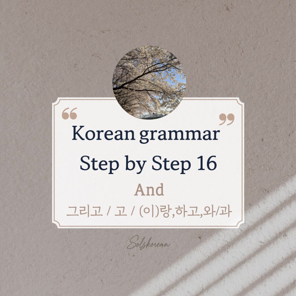 Korean verbs past tense conjugations: Master Korean Grammar Step by ...