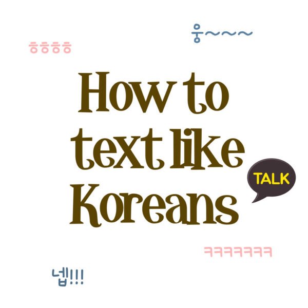 Let's Explore Korean Texting Culture: How to Text Like a Korean! - Sol ...