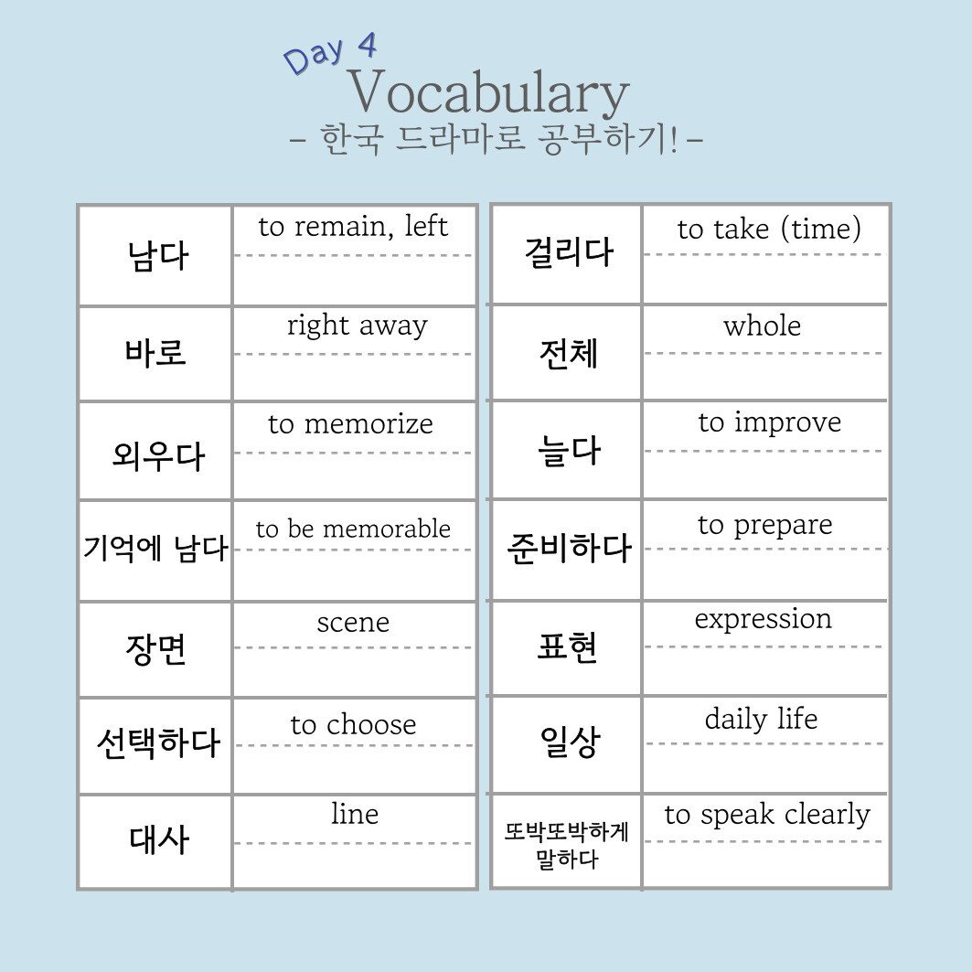 How to Really Study Korean with K-Dramas! | Real Korean Listening ...
