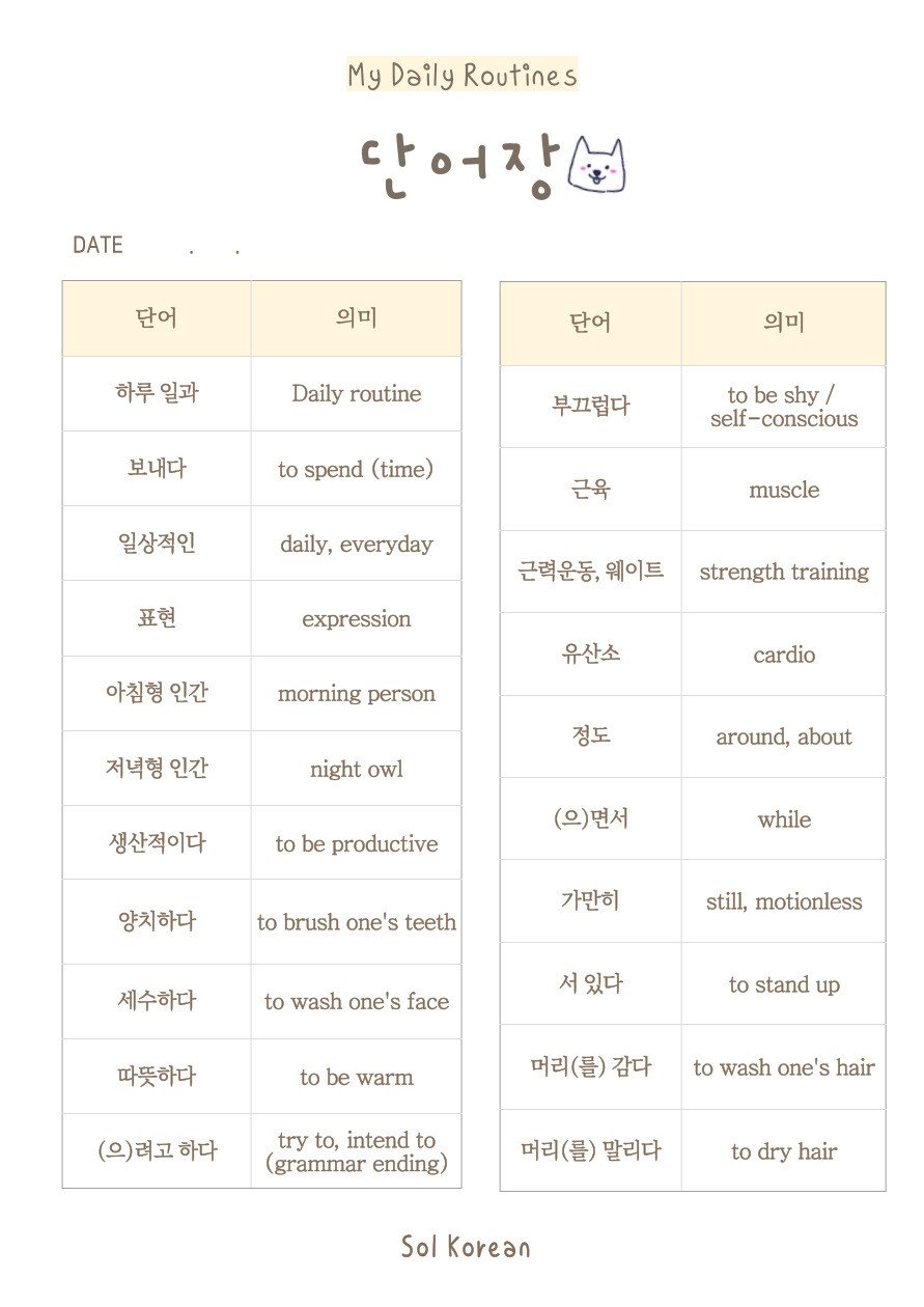 Talking About Daily Routines | Real Korean Listening Practice - Sol's ...